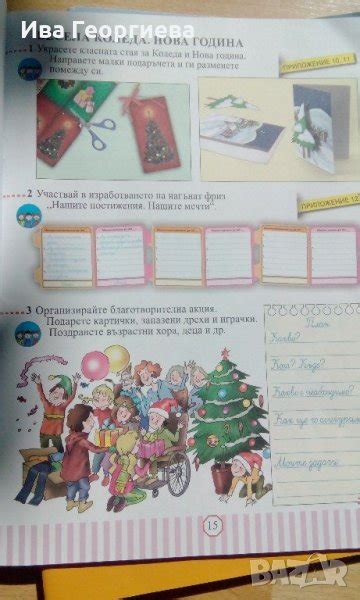 Спазвам правилата учебно помагало за 3 клас и книга за учителя по старата програма в Учебници