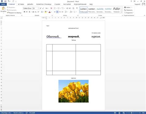 Как перенести документ в Word Как перенести текстовое содержание шаблона документа Ms Word в