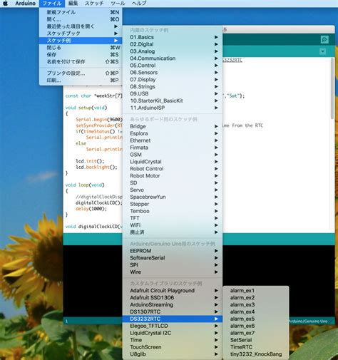 広報部自由研究ーrtc（リアルタイムクロック）を使ってみる（1） open beta lab