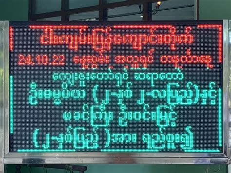🌴 ငါးကျမ်းပြန် ထားဝယ် သာသနာ့ရိပ်သာ၊ 🌴 ရန်ကုန်တိုင်းဒေသကြီး၊သင်္ဃန်းကျွန်းမြို့နယ်၊ 🌴 ၁၆ ၃ ရပ်က