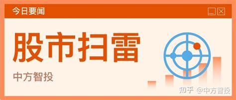 中方智投股市扫雷人民币汇率破7A股怎么办 知乎