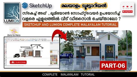 Sketchup Tutorials Sketchup And Lumion Complete Malayalam Tutorial