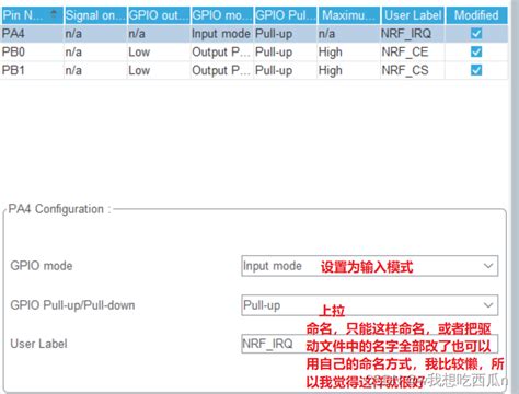 【stm32hal库驱动nrf24l01】nrf24l01h Csdn博客