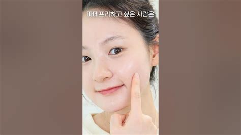 요즘 핫한 장원영 속광 피부 쉽게 하는 법 Youtube