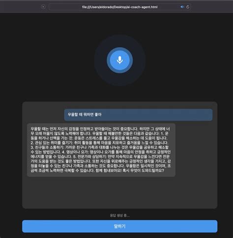Ai와 음성 대화를 만드는 것이 쉽지 않네요 처음에는 윈도우의 기본 음성을 사용해 보니 완전 로봇과 대화하는 느낌이었고 구글의 음성엔진을 사용해 봐도 크게 다르지는