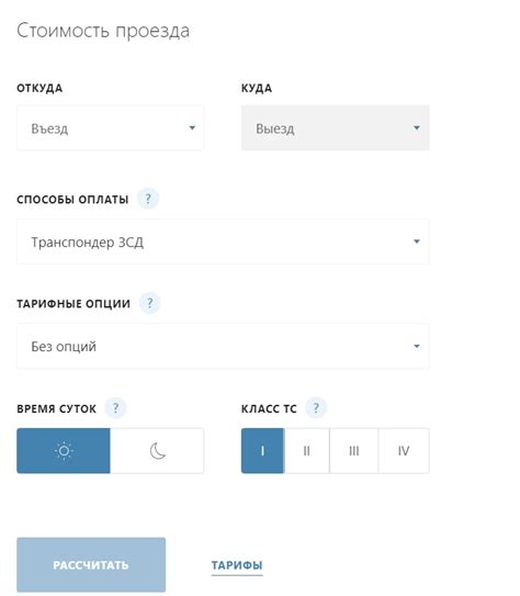 ЗСД - стоимость проезда по платной дороге в Санкт-Петербурге