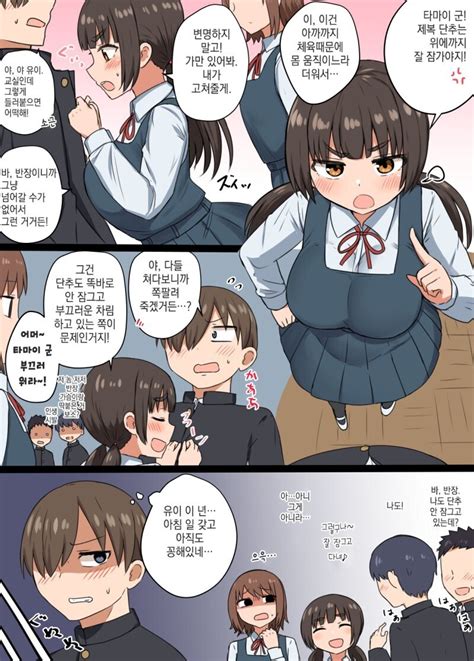 ㅇㅎ 수수한데 엄청난 반장 Manhwa 유머 게시판