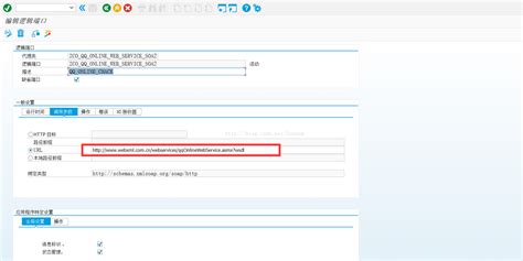 Abap消费外部webserviceabapservises消费 Csdn博客