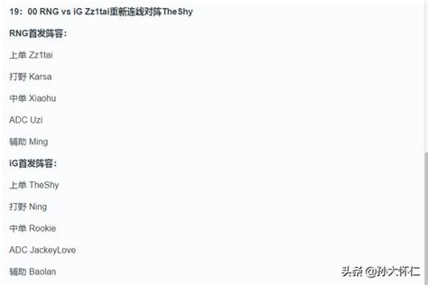 Rng對陣ig天王山之戰首發名單曝光！姿態回歸之後直接上場！ 每日頭條