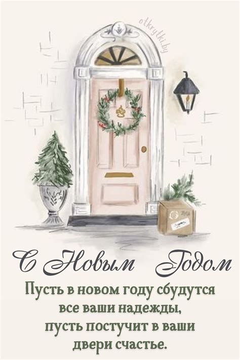 Красивые открытки с пожеланиями на НОВЫЙ ГОД