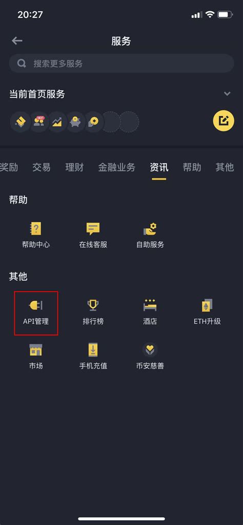 币安app创建api教程 传奇量化