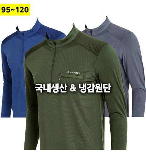 노블진 K Wer 302번냉감긴팔티 긴팔 여름 봄 등산복 작업복 등산티셔츠 등산티 작업티셔츠 냉감 집업티셔츠 티몬