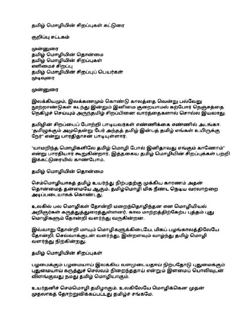 Tamil Katturai Pdf