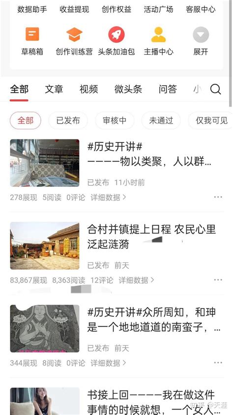 自媒体赚钱给我一种飘忽不定的感觉 知乎
