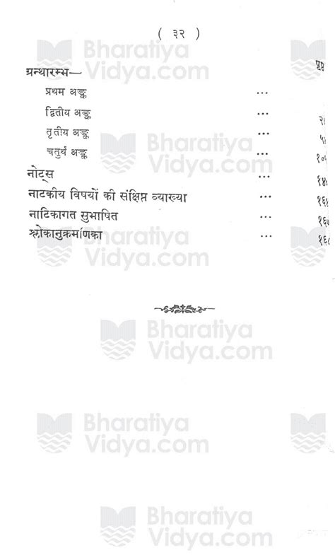 Priya Darshika प्रियदर्शिका