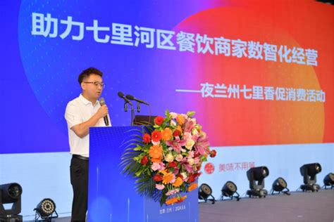 兰州七里河启动促消费系列活动，客如云助 300商家升级数智化收银系统 极客公园