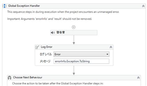 プロセス実行中にエラーが発生した時に実行端末の警告音を鳴らす方法 ナレッジベース uipath community forum