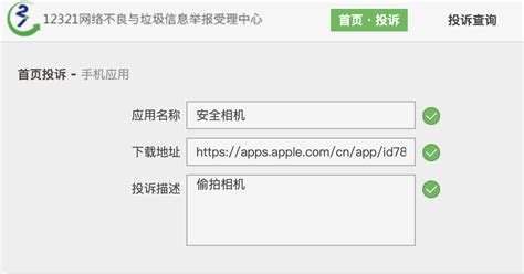 偷拍相机登上 App Store 排行榜，谁在把女性的生活变成他们的色情片？ 极客公园