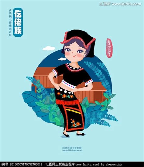 仡佬族少数民族人物插画女孩 花瓣网