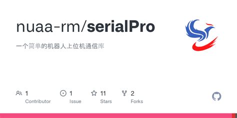 GitHub nuaa rm serialPro 一个简单的机器人上位机通信库