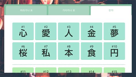 히라가나 표 가타카나 표 다운로드 및 학습