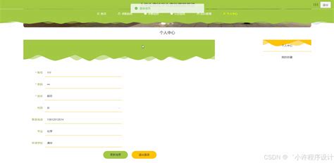 计算机毕业设计django vue高校学生家教兼职系统【开题 论文 程序】 django前后端分离项目实战 csdn博客