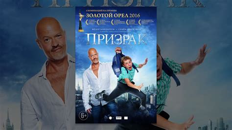 Призрак фильм Youtube