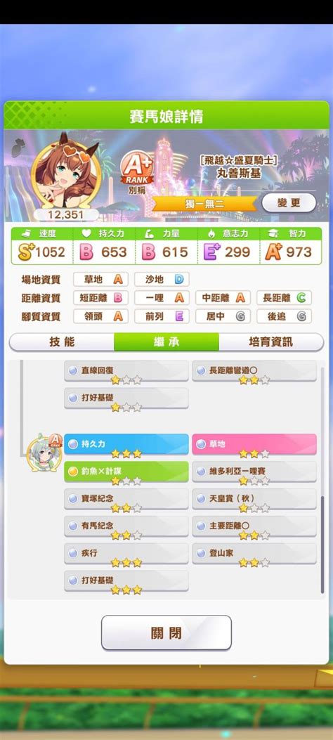 繁中分享 9耐7草5地固水司机 多白因子 养寄可用 NGA玩家社区
