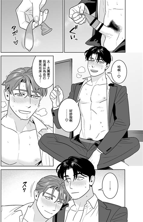 [inumiso] Enkyori Renai Gobusata Love Love Sex De Torotoro Ni Tokasareru Ichiya [cn] Page 2