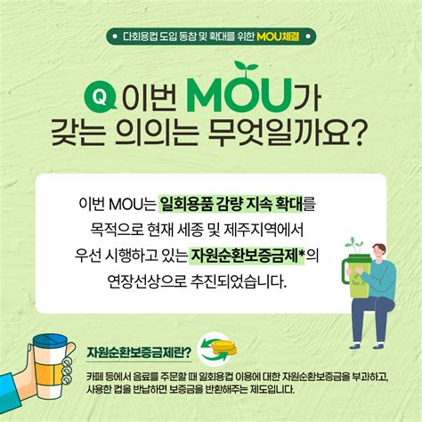 일회용 컵 제로 환경 보호의 시작 연구성과 연구성과 Nrc 경제인문사회연구회 Nrc 공식 홈페이지 Nrc