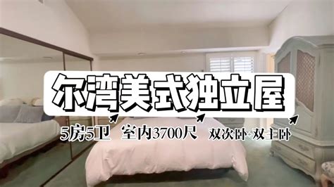 1分钟到达尔湾南北湖的美式独立屋有点意思 Youtube