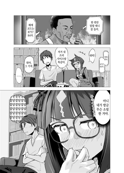 쓰리사이즈 오덕양성소 에펨코리아