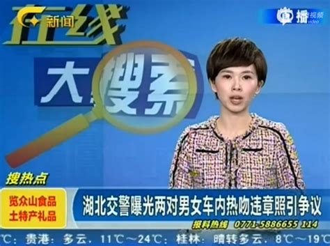 湖北交警曝光男女车内热吻亲热照引争议 图片频道 人民网