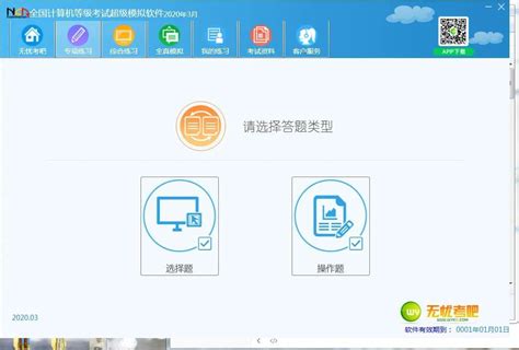 盘点一款Python二级考试模拟软件带你轻松过关二级Python考试 CSDN博客