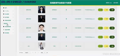 Springboot在线教育平台的设计与实现66w17 带论文文档1万字以上，文末可获取李红。在线教育平台设计与实现 M 北京电子