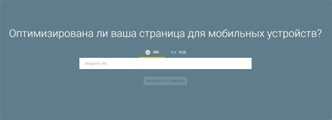 Способы адаптации и оптимизации сайта под мобильные устройства Plerdy