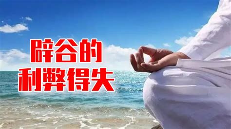 傅茂恒辟谷能降血糖抗衰老医生和你分析利弊得失 凤凰网视频 凤凰网