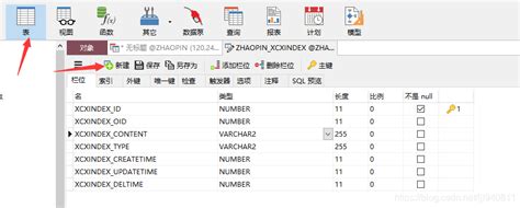 使用navicat For Oracle新建表设置序列和触发器navicat新建序列 Csdn博客