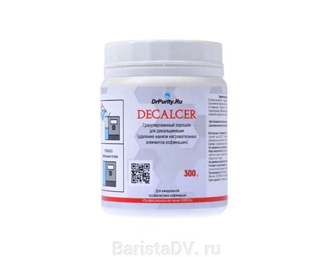 Порошок для ускоренной декальцинации DrPurity "Decalcer" 300грамм ...