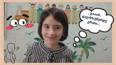 დედები და შვილები Youtube