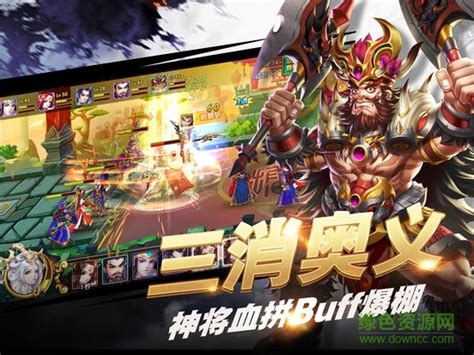 三国群雄ol图片预览 绿色资源网