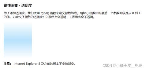 使用CSS 创建线性渐变背景 CSDN博客