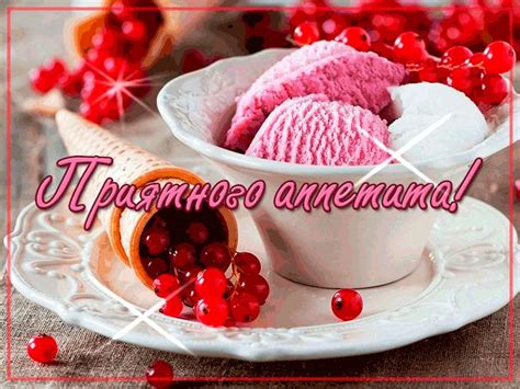 Бесплатная прикольная картинка с едой как пожелание приятного аппетита приятный жест внимания