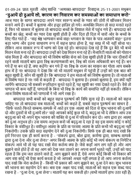 Big Size Hindi Murli 1 To 15 September 2024 A4 Printable Pdf