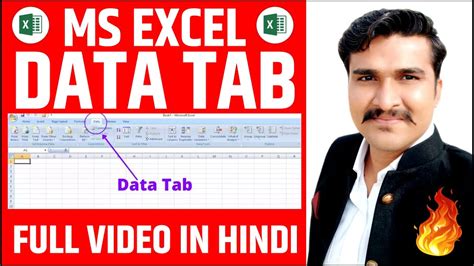 computer basic course how to use data tab in ms excel all option