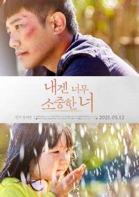 My Lovely Angel Poster Movie Hancinema