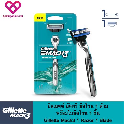 Gillette Mach3 New Shaving Razor Mach Tree Shopee Malaysia