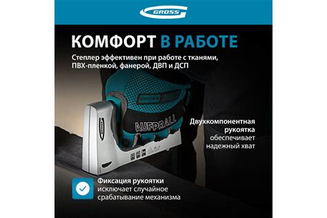 Мебельный степлер GROSS 41002 - выгодная цена, отзывы, характеристики ...