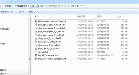 Windows IIS PHP7 连接 SQLServer 2012