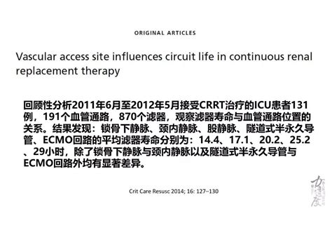 决定CRRT滤器时间长短不单靠抗凝原来还有这些 图文 知护网